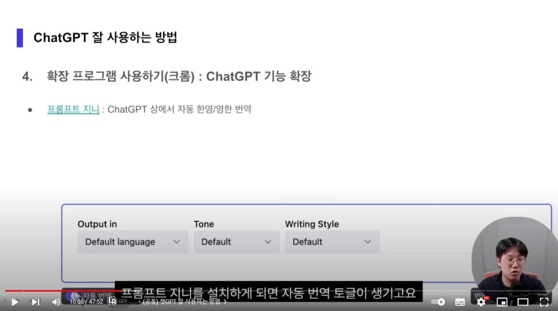 챗gpt 질문 잘하는 방법 정보 보물창고